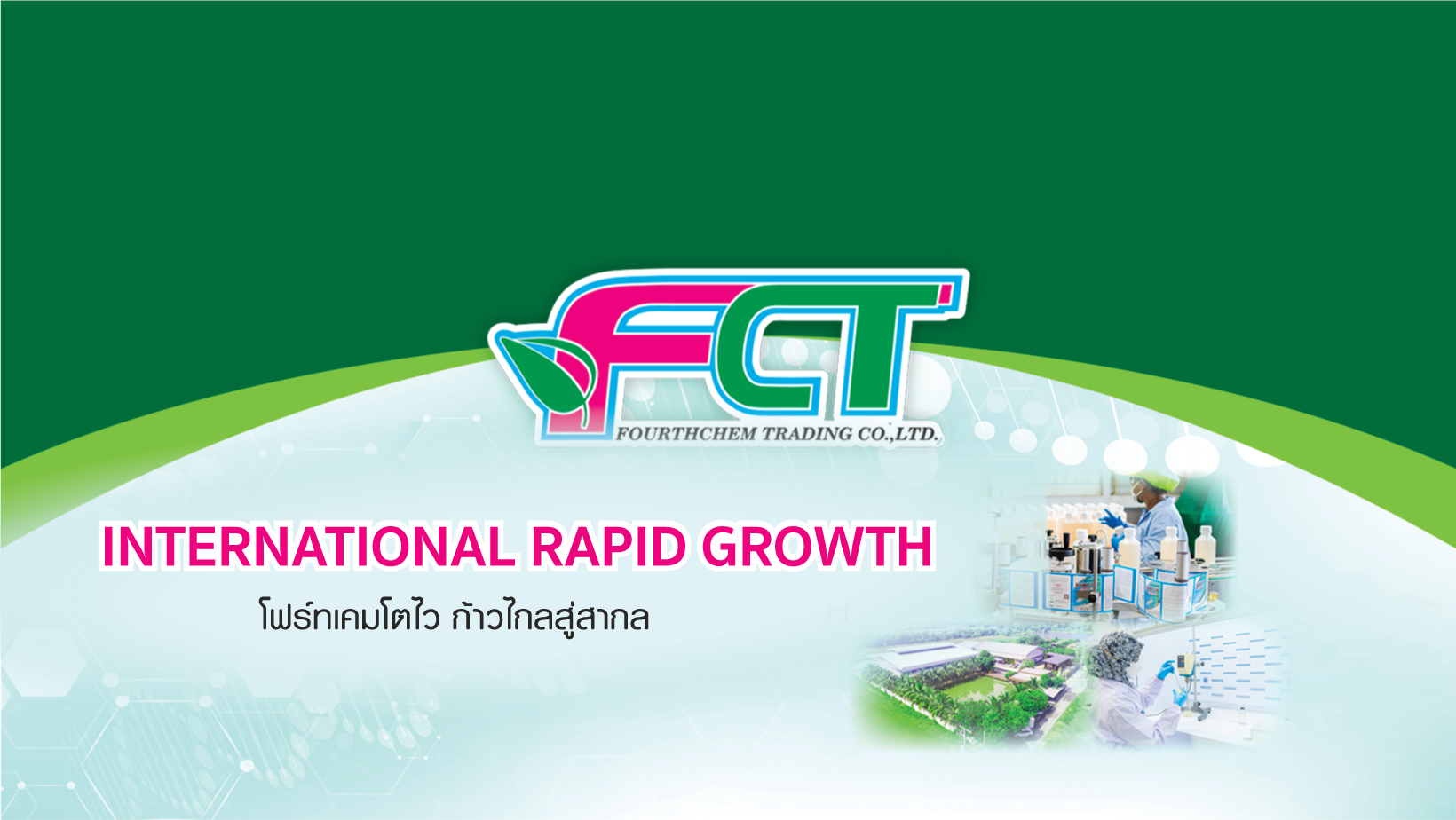 homepage_eng – Fourthchem Trading